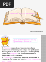 Makedonskijazik 2 Makedonski | PDF