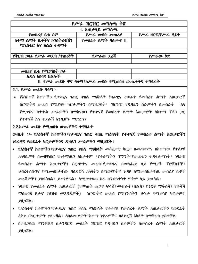 Infrastructure Planner II | PDF