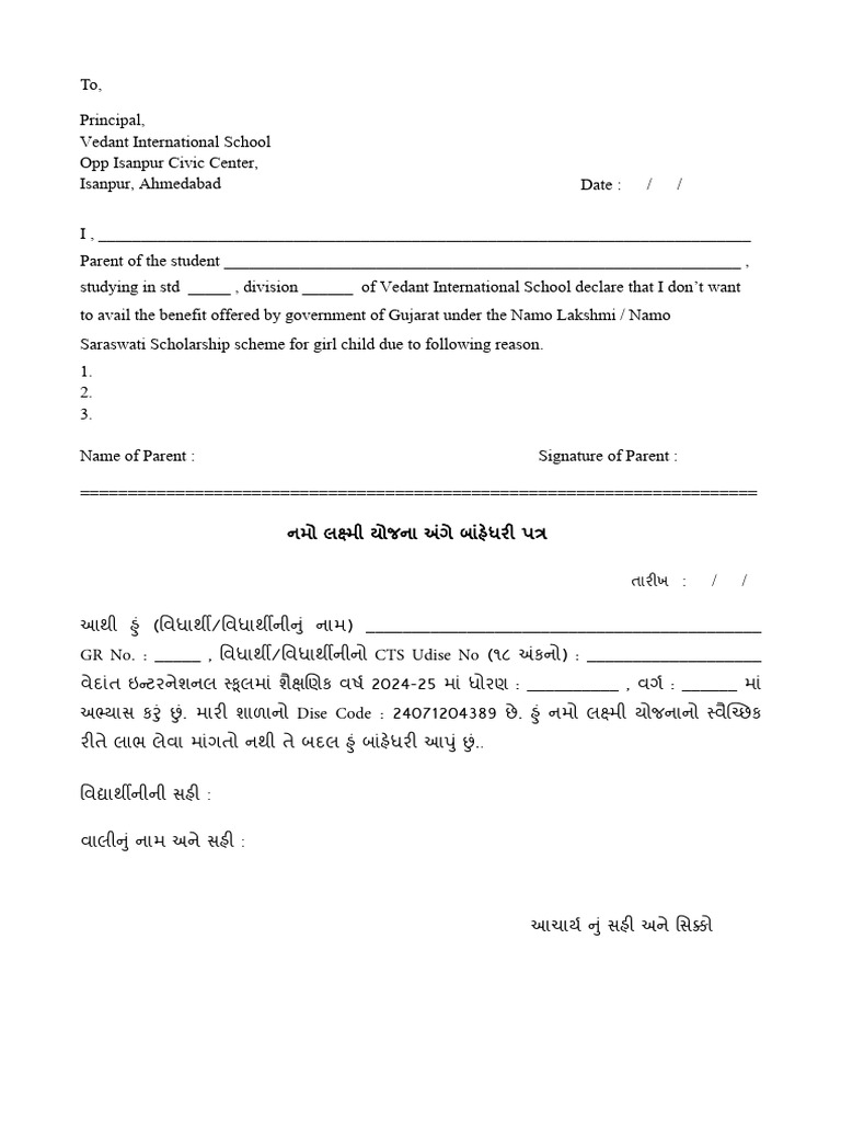 Namo Laxmi & Namo Saraswati Decration Form | PDF