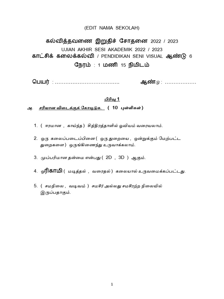 PSV Tahun 6 Teori & Amali. | PDF