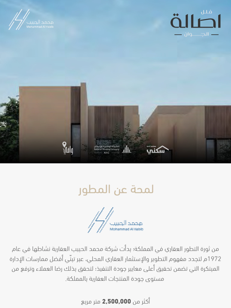 Asalah Brochure | PDF