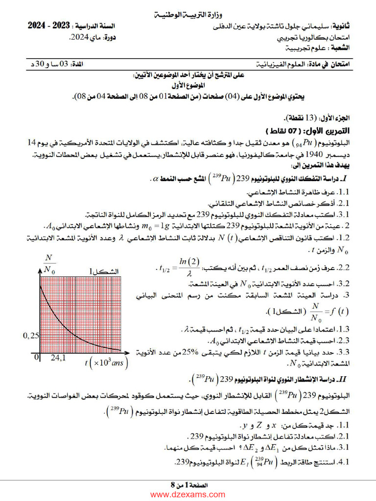 Dzexams 3as Physique 3108973 | PDF