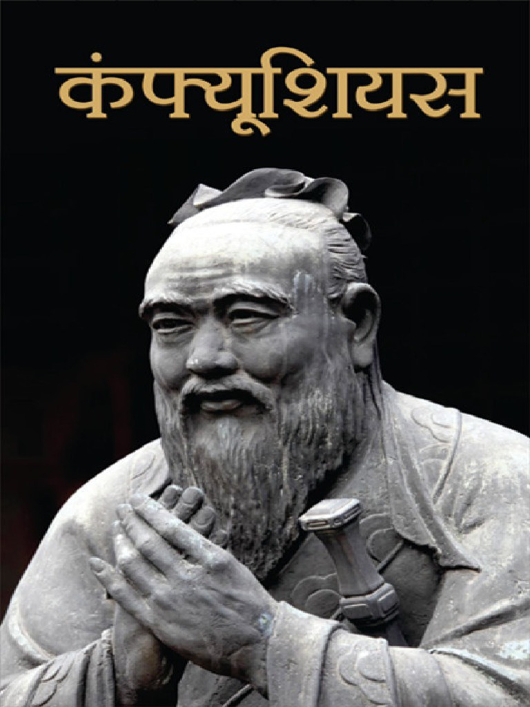 CONFUCIUS | PDF