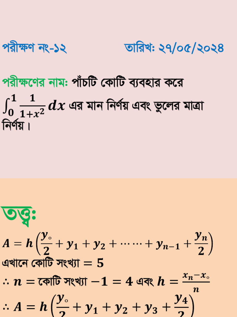 10th. Chapter (Integration) | PDF