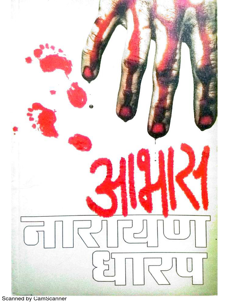 Abhas by Narayan Dharap | PDF