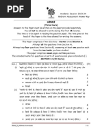 Class 10 - Hindi - Samas - Worksheet Answers - 23-24 | PDF
