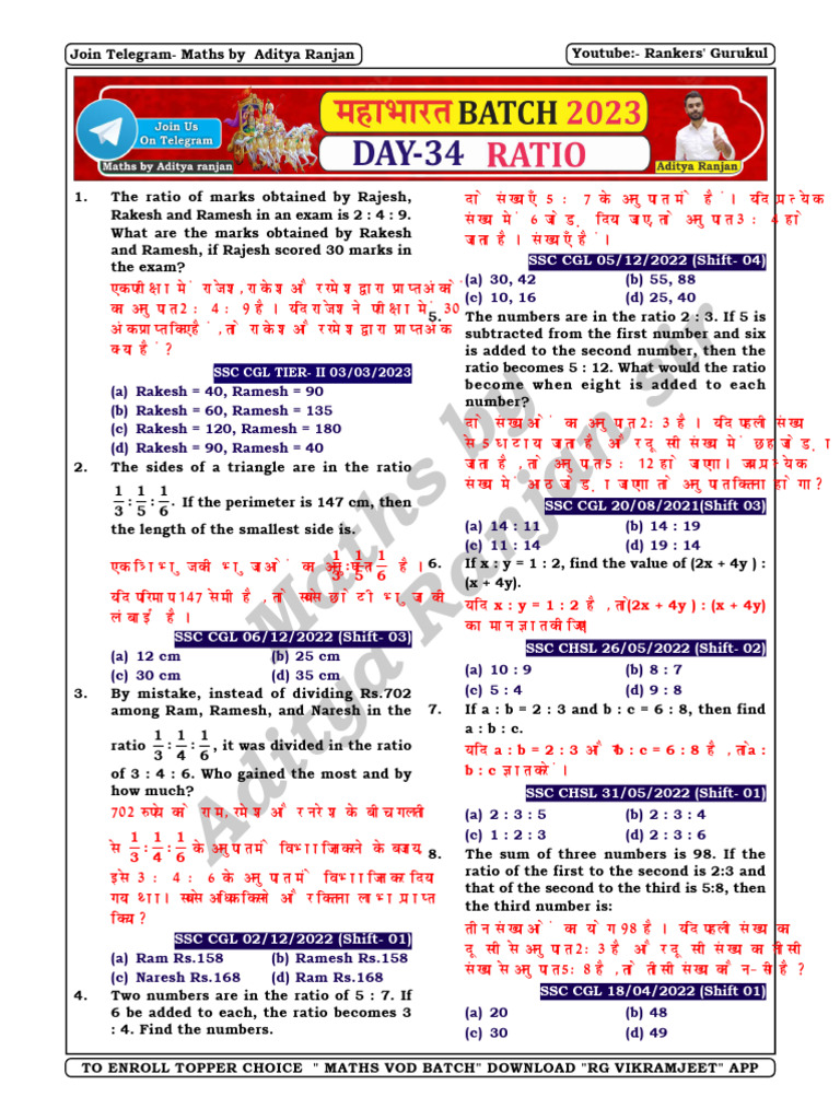 SSC Exam Math Prep | PDF