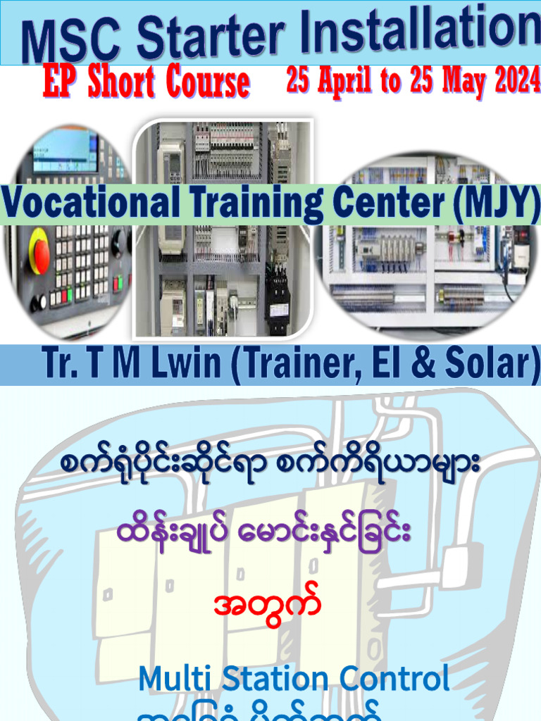 2 IMC Multi Station Control | PDF