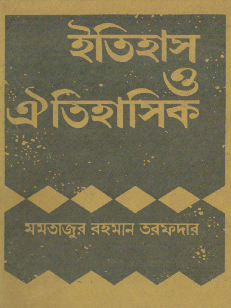 Itihash o Oitihashik | PDF