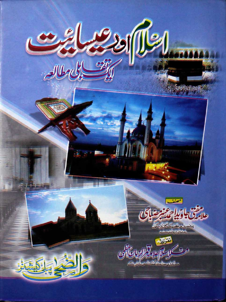 Islam Aur Isaiyat | PDF