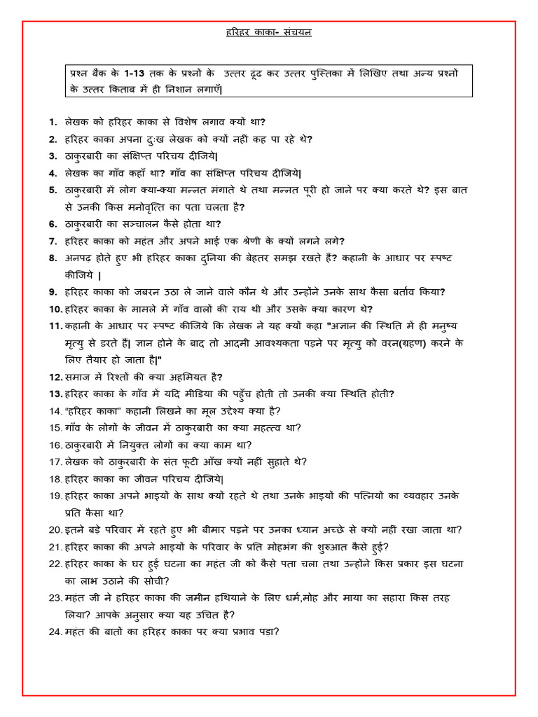 Class X Question Bank 2024-25 | PDF