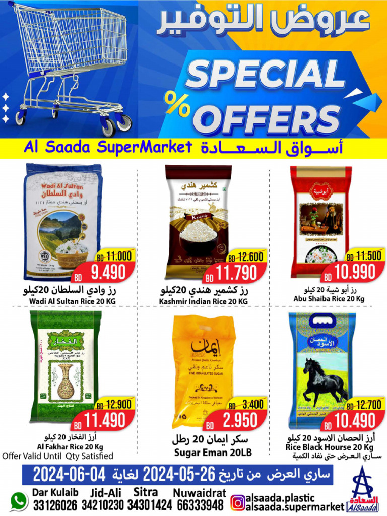 Al-Saada Offer 26-05-2024 | PDF