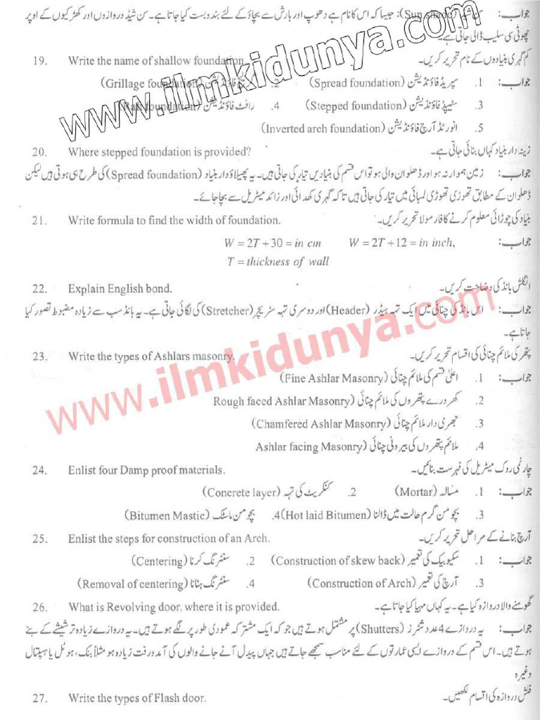 DAE IA 2017 Past Papers Civil 1st Year Engineering Materials and ...