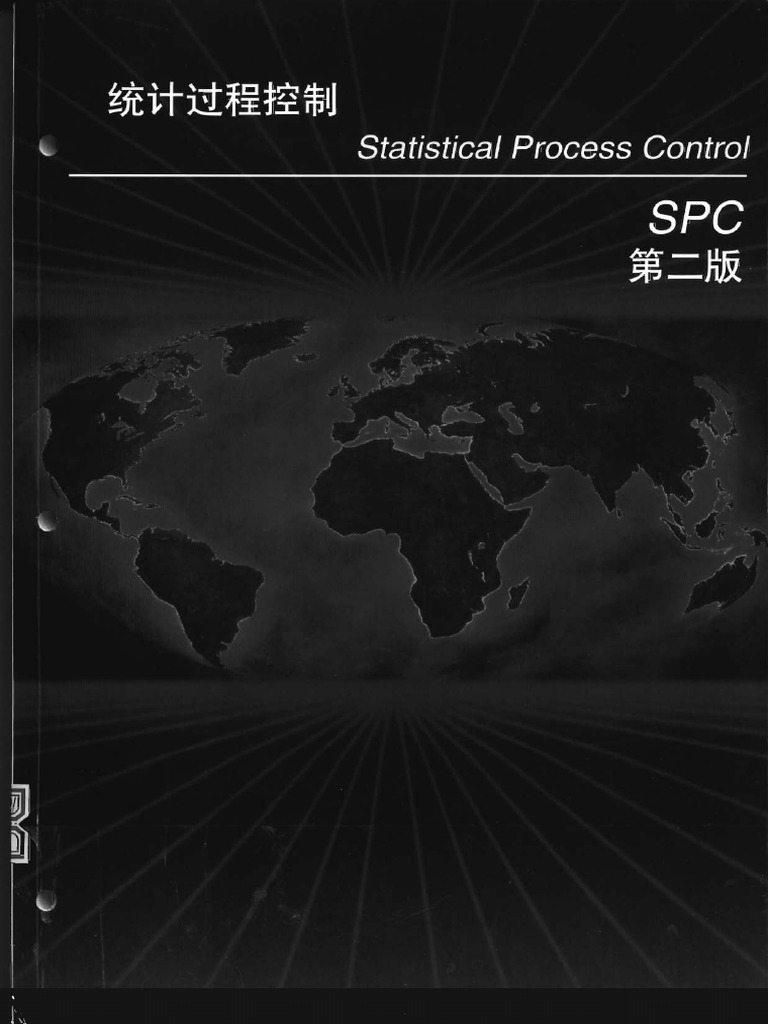 Aiag Spc（第2版中文） | PDF