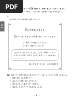 Genki Workbook 1 - 3rd Edition Answer Key | PDF