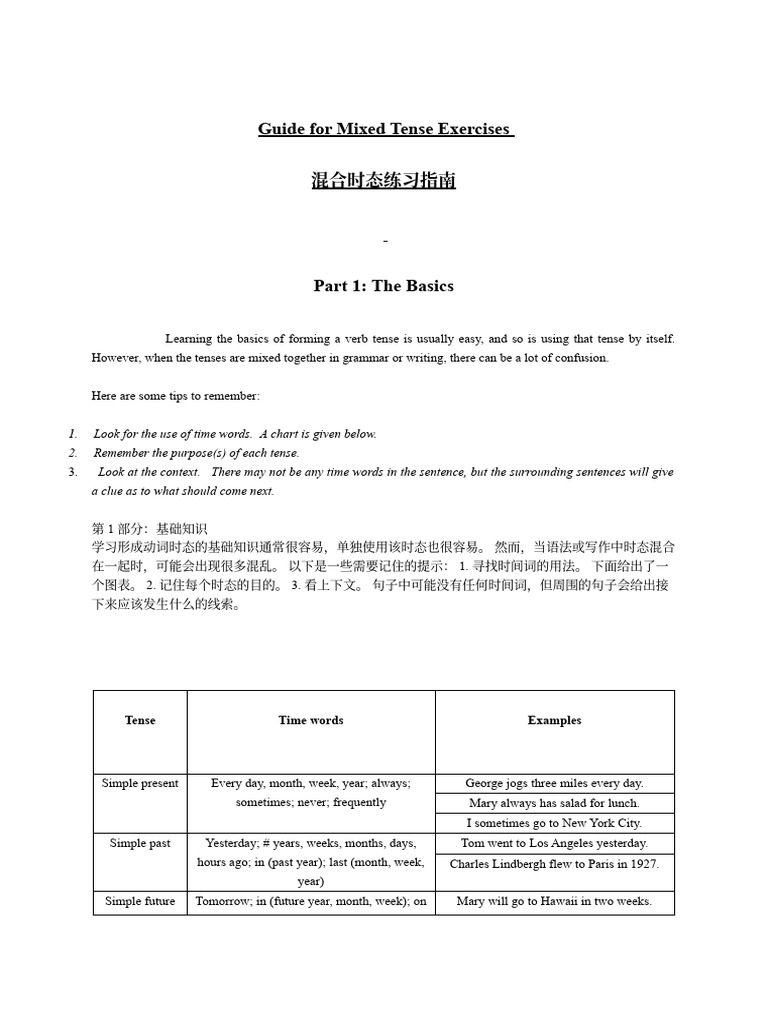 Guide for Mixed Tense Exercises 混合时态练习指南 | PDF | Grammatical Tense ...