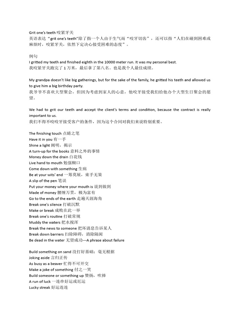 Grit one's teeth 咬紧牙关 | PDF