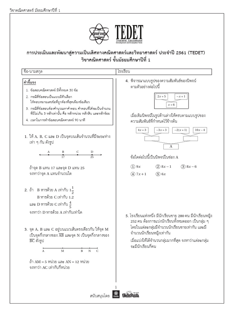Tedet g7 Math 61 | PDF