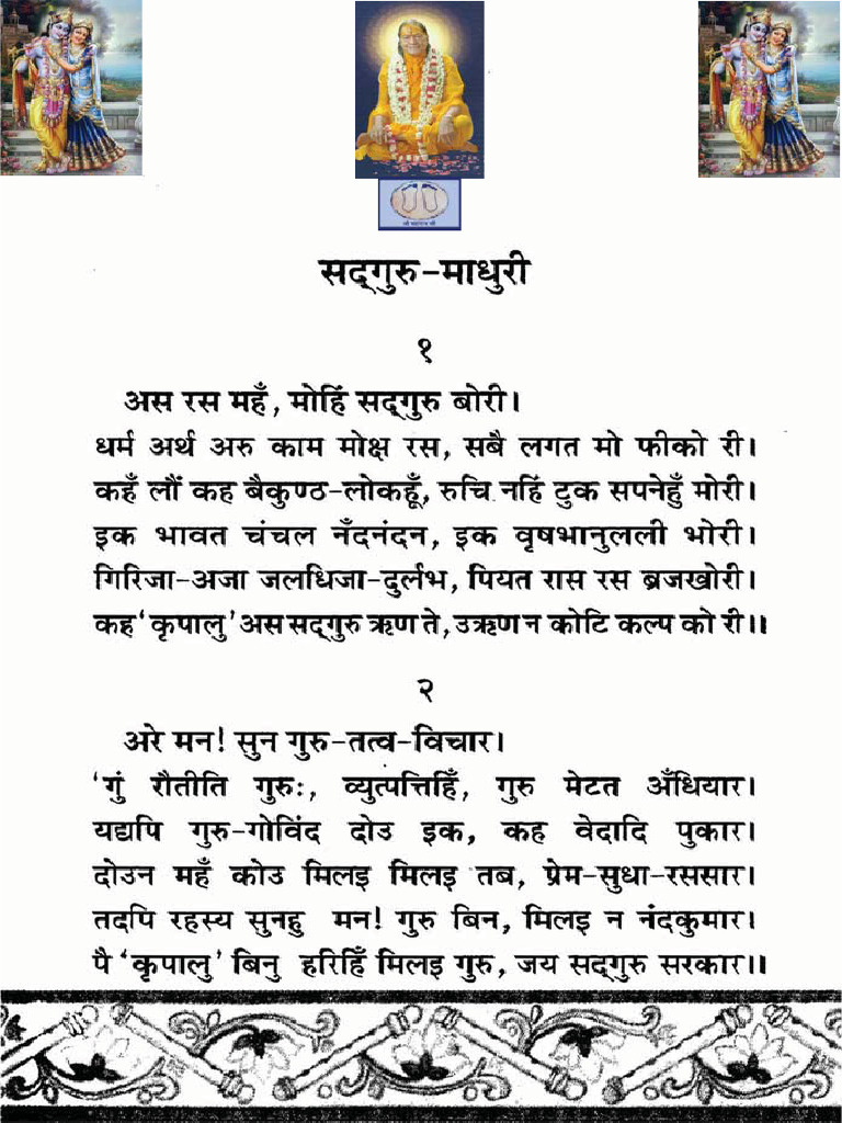 Prem Ras Madira - Bo.&Lin.-15-03-2023 - 064942 | PDF