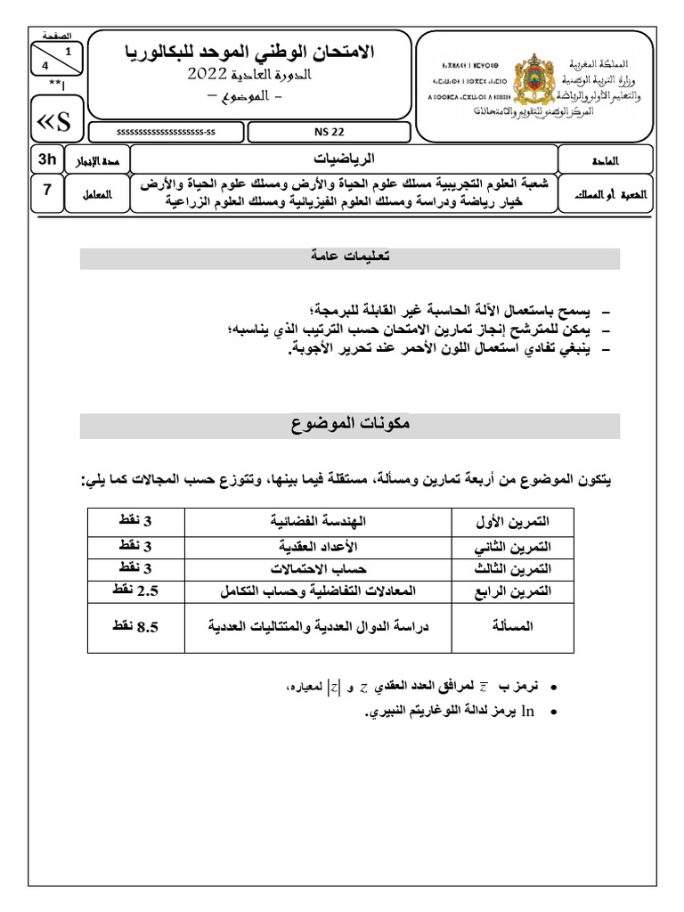 Math SVTN 2022 | PDF