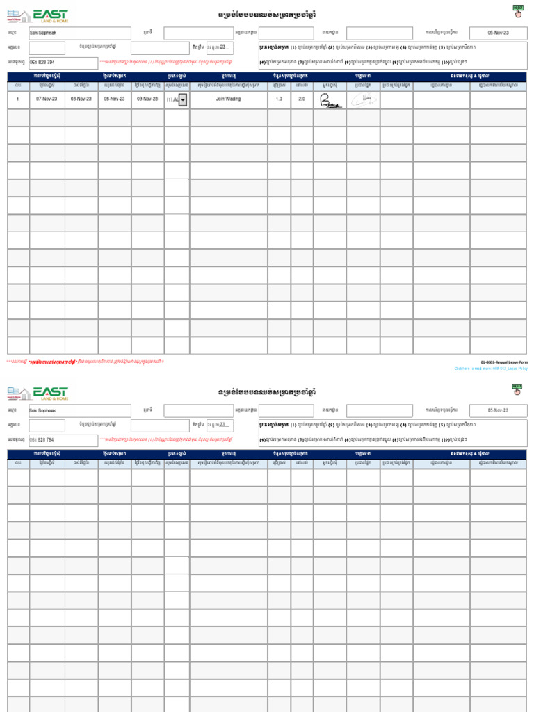 01-0001-Leave Form | PDF