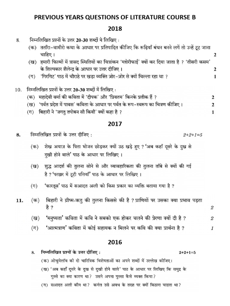 Literature Course B Past Questions | PDF