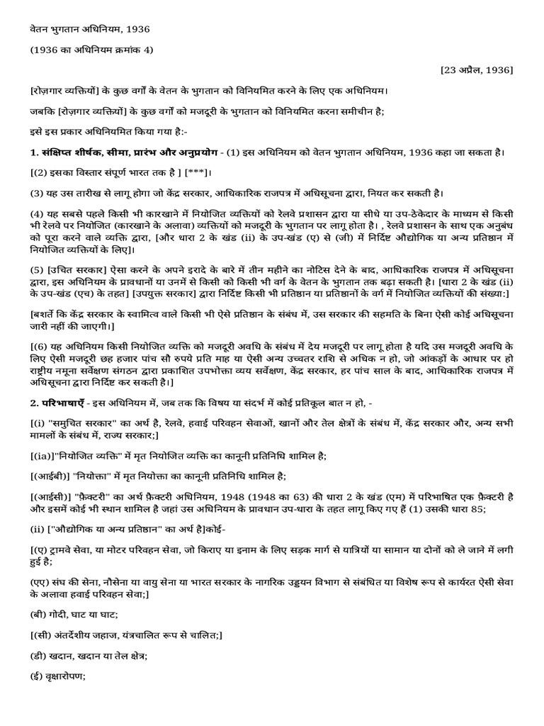 Payment Act 1936 | PDF