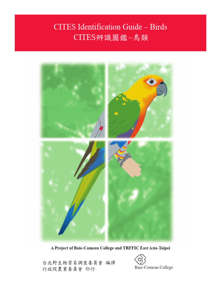 CITES辨識圖鑑 鳥類 | PDF
