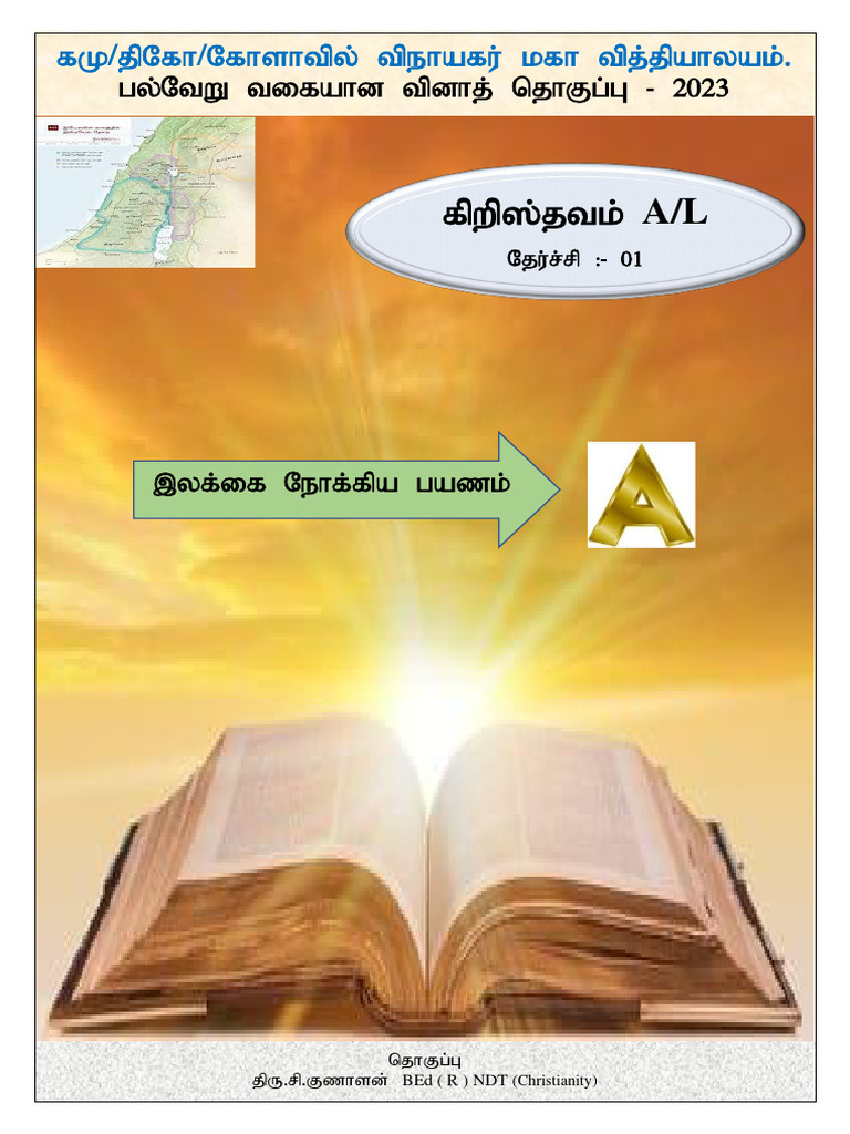 Al Book Unit 01 Pdf