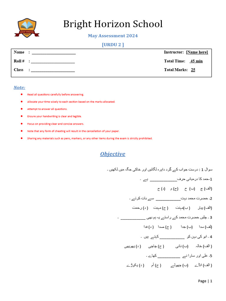 Question Paper Template | PDF