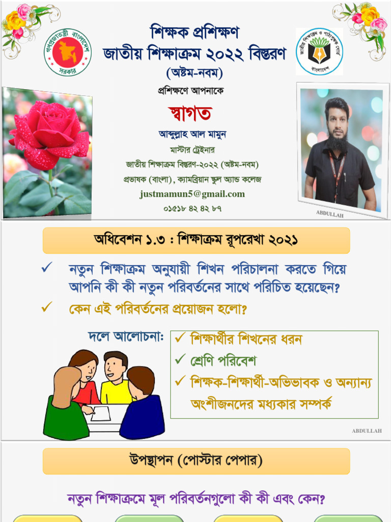 Day-1, Session-1.3 Curriculam Training Dimention-2022 for Class 8-9 by- Abdullah Al Mamun | PDF ...