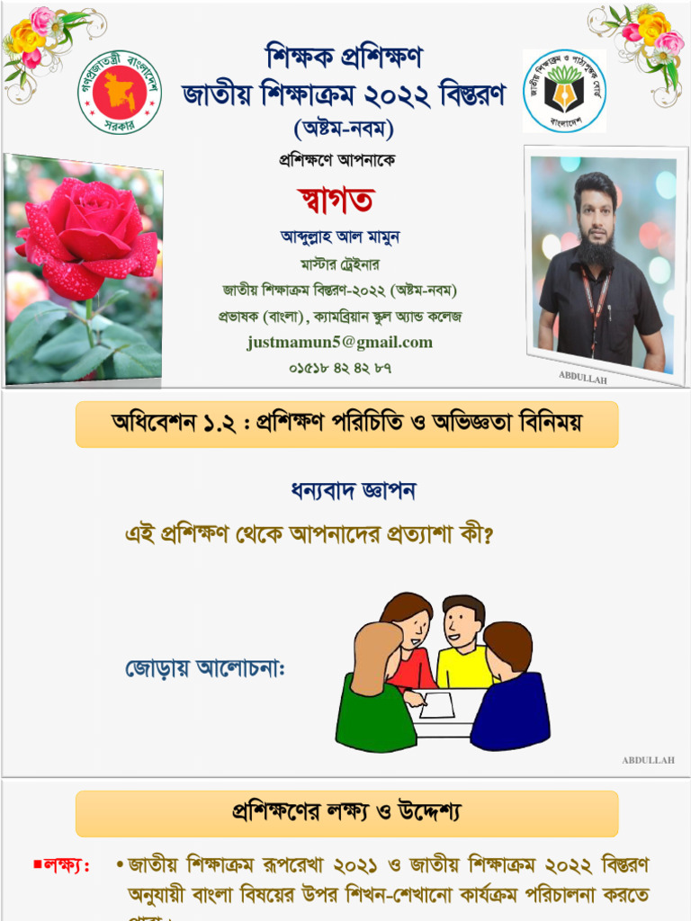 Day-1, Session-1.2 Curriculam Training Dimention-2022 for Class 8-9 by ...