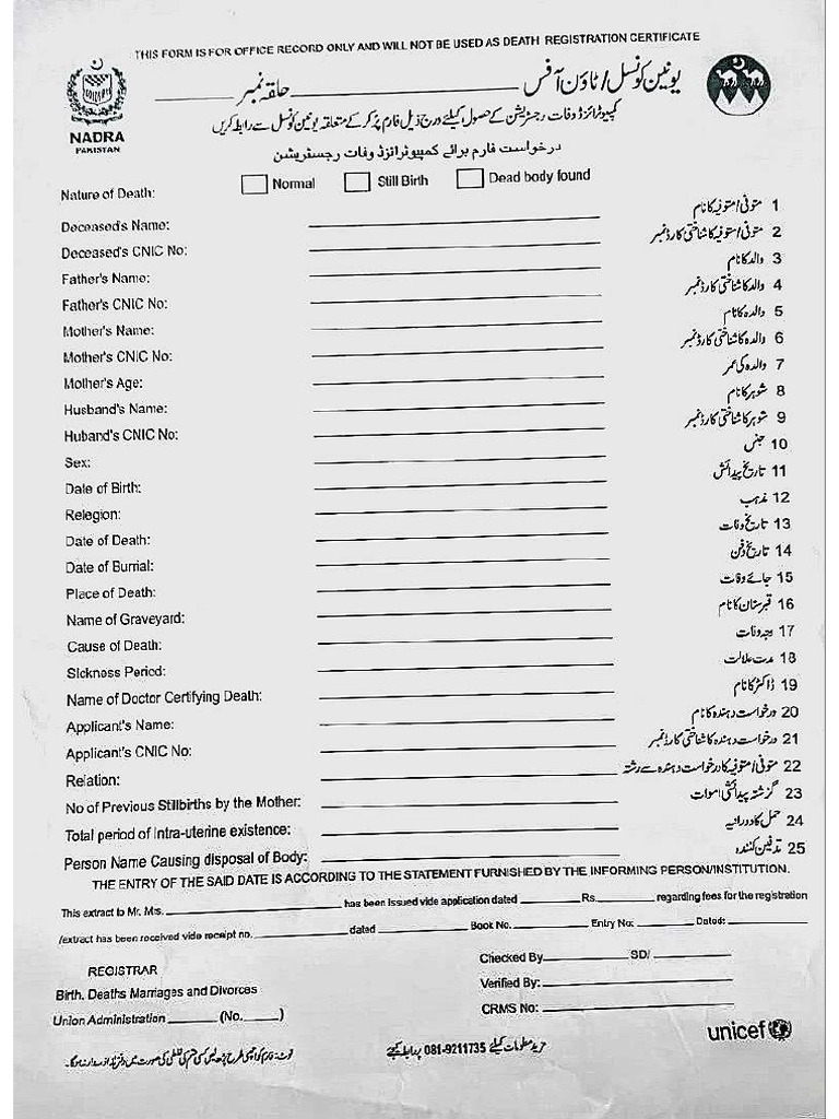 Death Registration Form | PDF