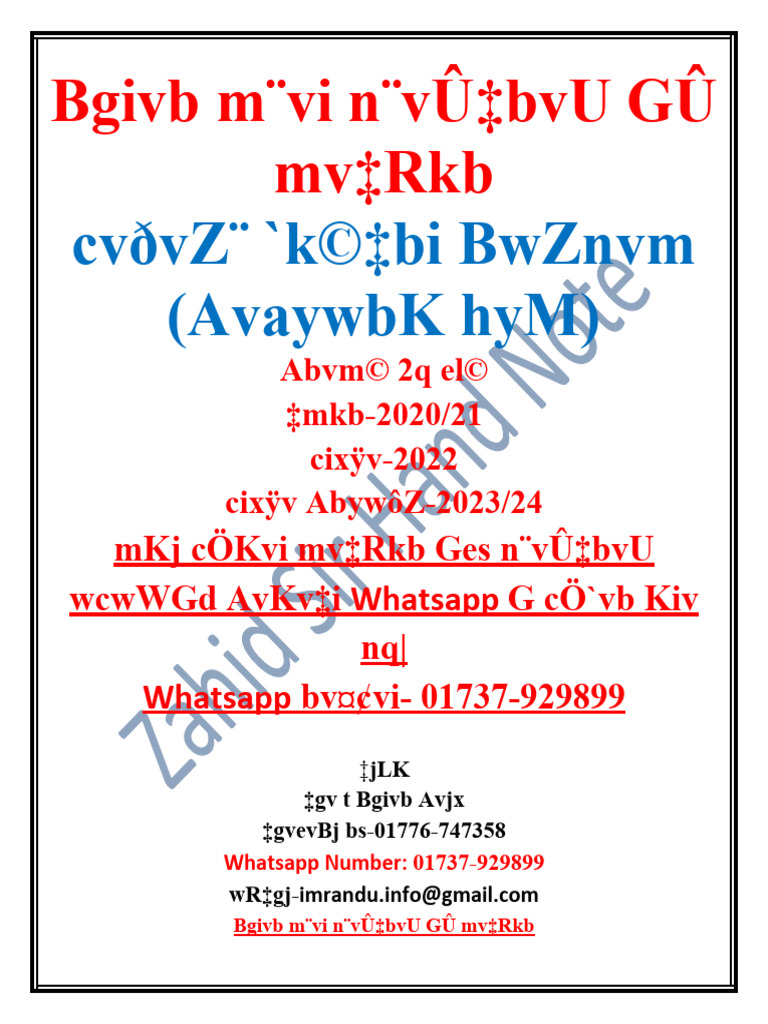 2022 2nd HMP 1 | PDF