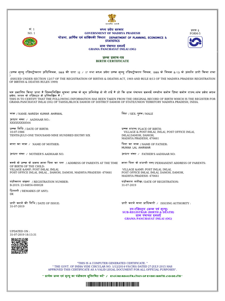 Birth Gram Certificate | PDF | Justice | Crime & Violence