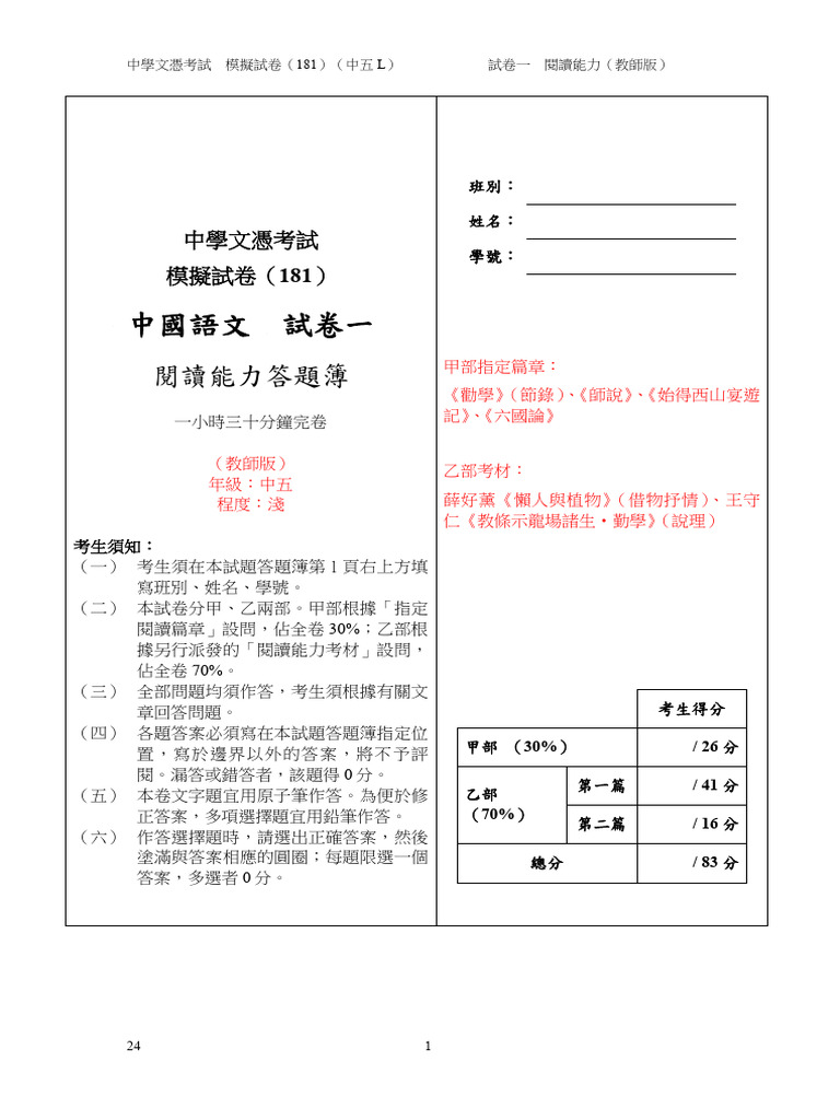 Dcl3e MP R181 5L TB | PDF