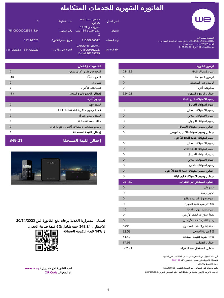 Bill Summary أكتوبر2023 | PDF