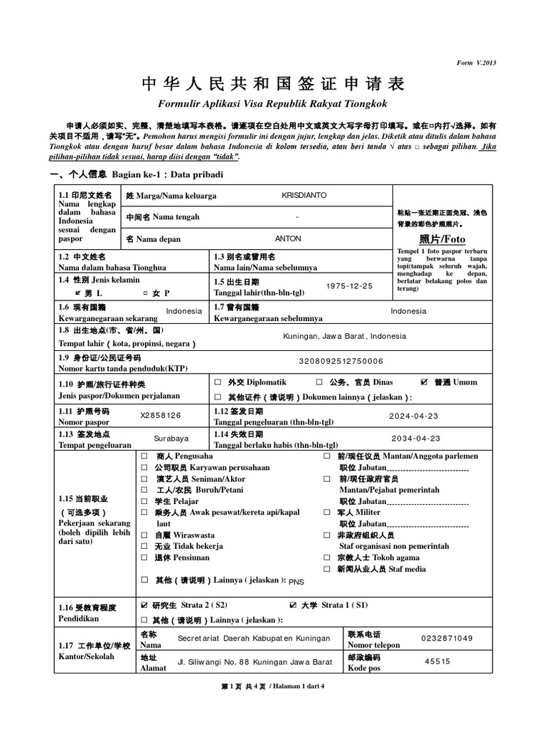 Formulir Aplikasi Visa China - Anton K | PDF