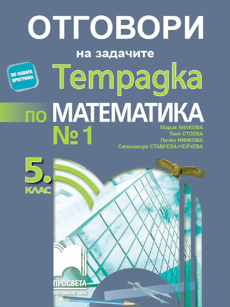 Matematika 1 | PDF