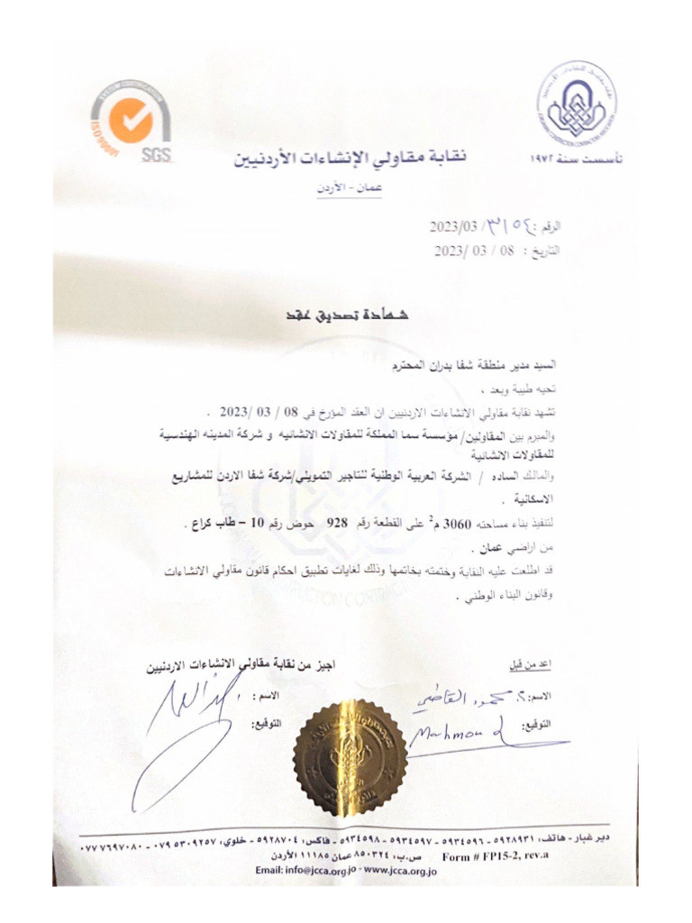 Form # FP15-2, rev.a | PDF