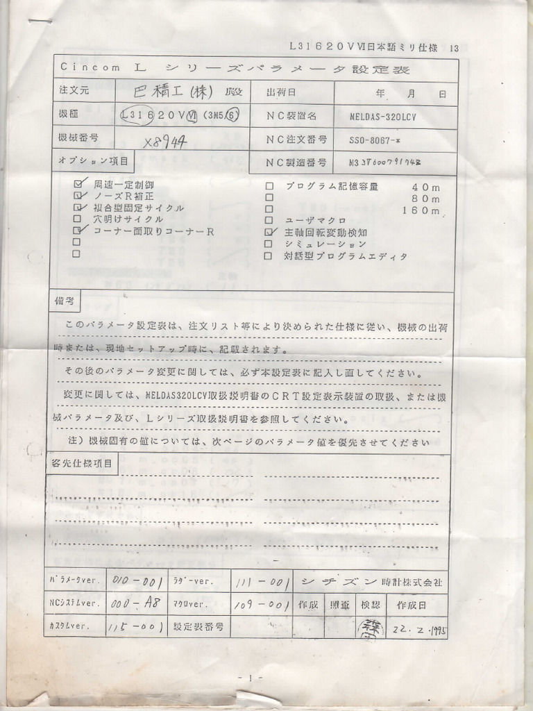 CINCOM L16 Meldas 320LC-V | PDF