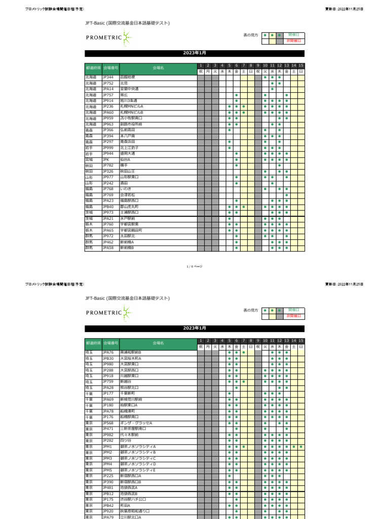JP-Schedule 202301 JL | PDF