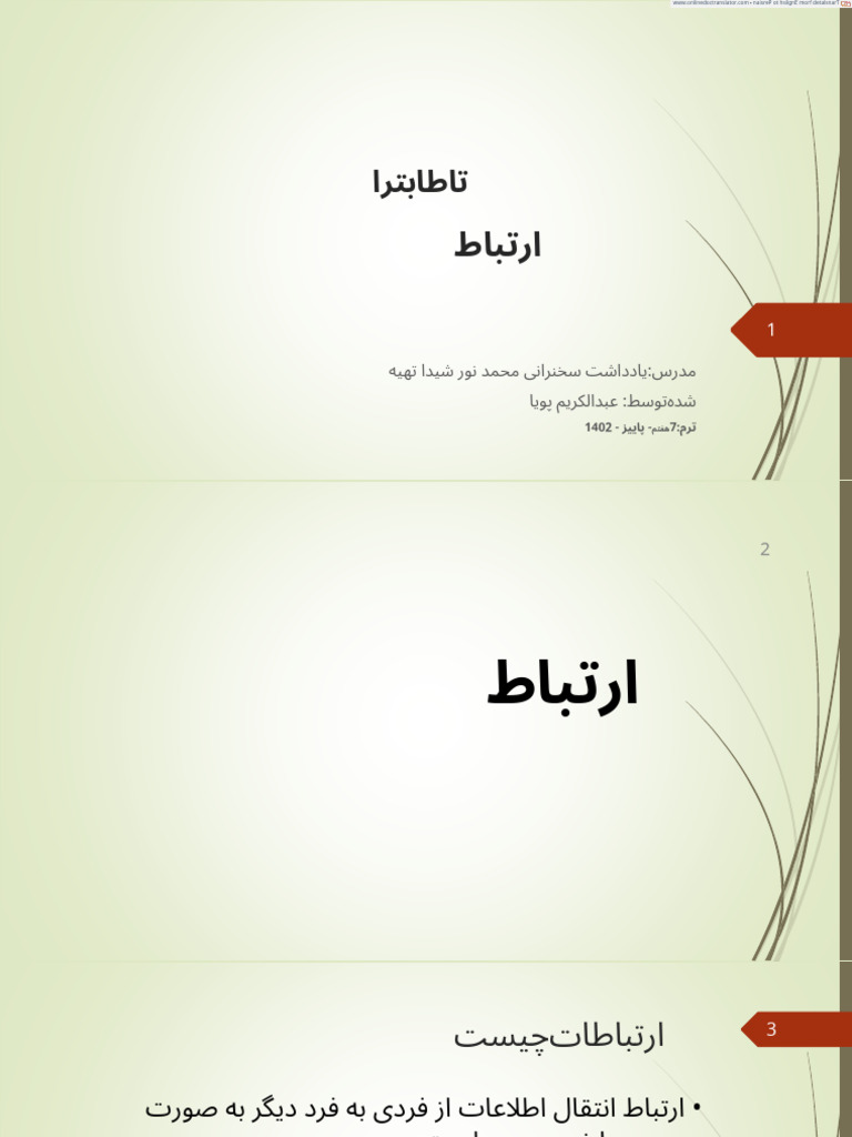 Management Lec 3.en - Fa | PDF