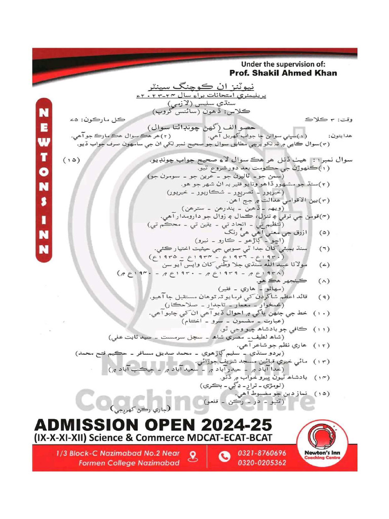 newton inn X sindhi | PDF