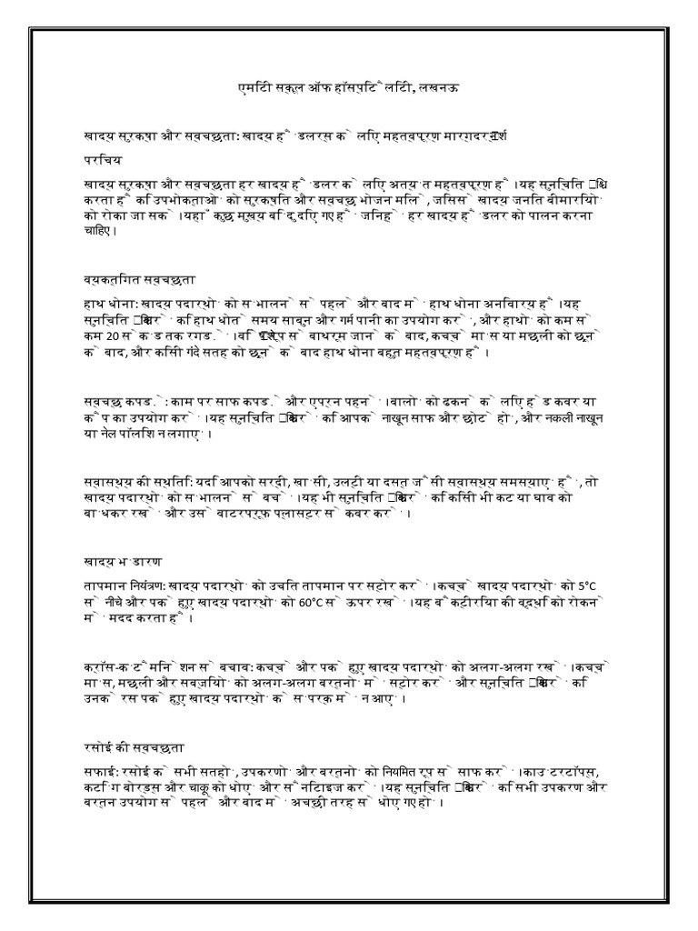 Hindi Notes | PDF