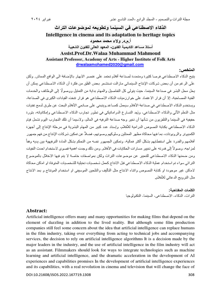 JSOS Volume 4 Issue 19 Pages 308-320 | PDF