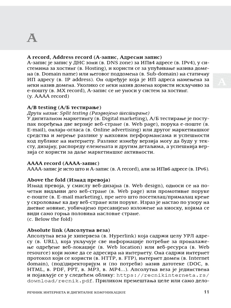 Recnik - Interneta - Slovo A | PDF