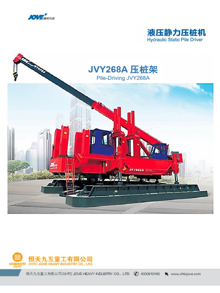 Brochure HSPD - CHTC Jove JVY268A | PDF