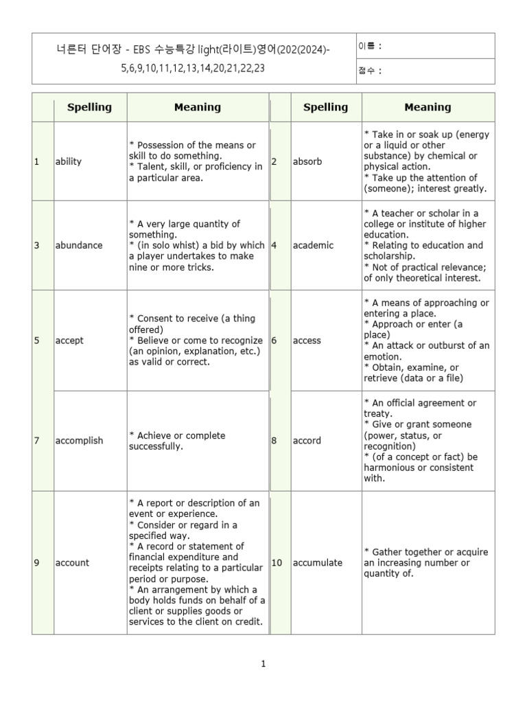 너른터 단어장 - EBS 수능특강light (라이트) 영어 (202 (2024) -5,6,9,10,11,12,13,14,20,21,22,23 | PDF | Acid ...