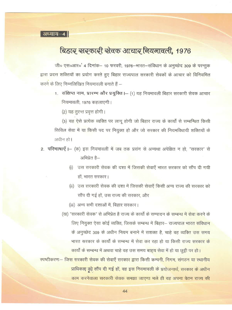 DEPARTMENTAL PROCEEDING HANDBOOK | PDF